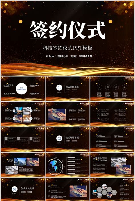 签约仪式ppt模板 签约仪式ppt模板下载 签约仪式ppt模板大全 设图网 签约仪式ppt模板 签约仪式ppt模板下载 签约仪式ppt模板大全 设图网