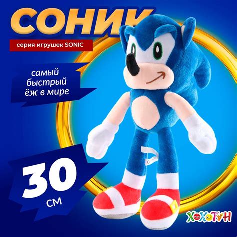 Мягкая игрушка Соник Супер ёжик 30 см / Игрушки для мальчиков, для ...