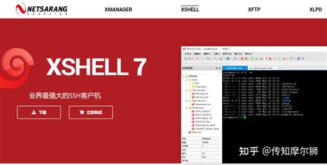 【云计算专题】六款常用的linux远程连接工具介绍（含下载地址） 知乎