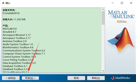 Matlab2016安装教程 Csdn博客