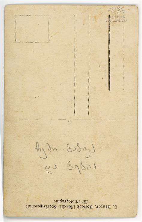 Iverieli გიორგი და ვერიკო სვანიძეები