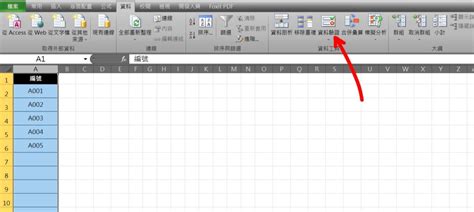【教學】excel 如何在輸入資料時驗證資料使否重複並跳出錯誤提示訊息？ Jafns Note