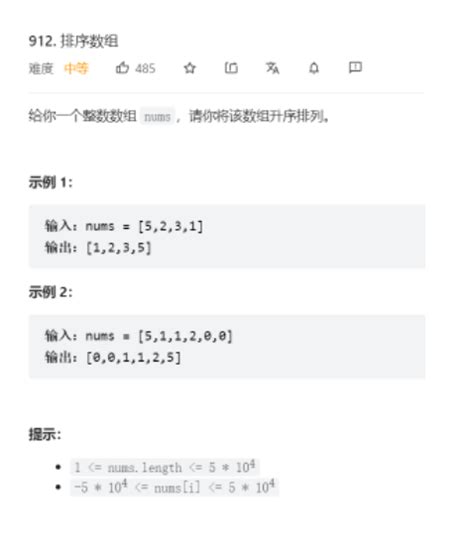 【leetcode912】排序数组（快速排序） 阿里云开发者社区