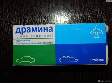 Таблетки для детей от укачивания в транспорте от 1-2 лет: обзор средств ...