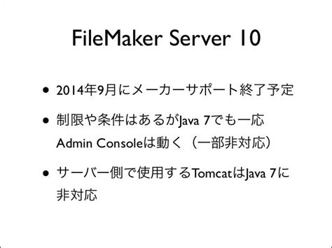 Filemaker Server 12 Java Garetsa