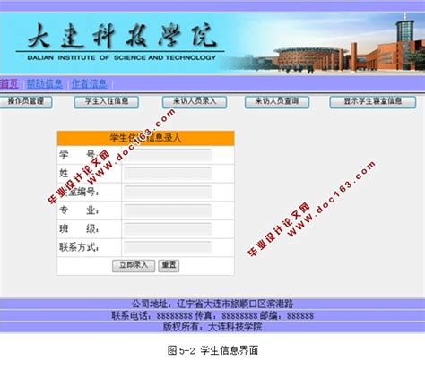 基于web的学生公寓管理系统的设计与实现jspmysqljavaweb毕业设计论文网
