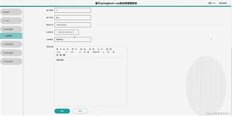 Java计算机毕业设计的仓库管理系统（开题报告源码论文）计算机科学与技术java题库管理系统毕业论文开题报告 Csdn博客