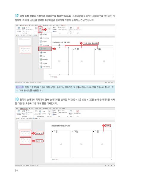 알라딘 미리보기 실무에서 바로 쓰는 파워포인트 디자인