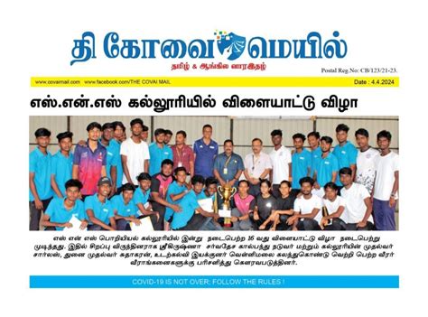 Saran Kumar R On Linkedin Hello Everyone Iam Excited To Share A News From Snsce That Our Kabbadi