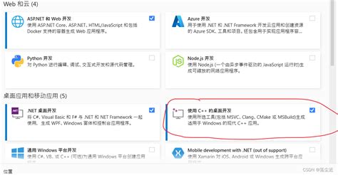 在vs里配置c运行环境 vs安装c语言环境 csdn博客