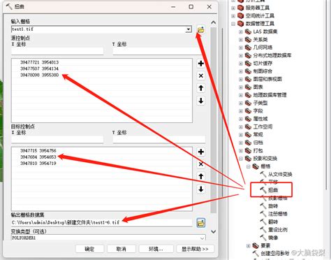（二十七）arcgis空间数据的转换与处理——栅格数据变换 栅格数据处理 过曝 csdn博客