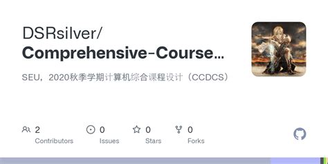 Github Dsrsilver Comprehensive Course Design Of Computer System Seu Ccdcs