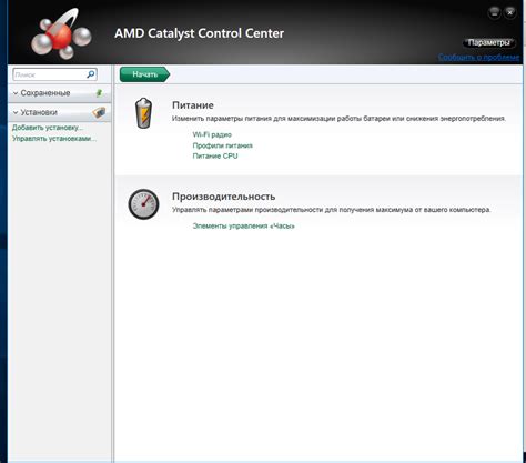 Catalyst Control Center Windows