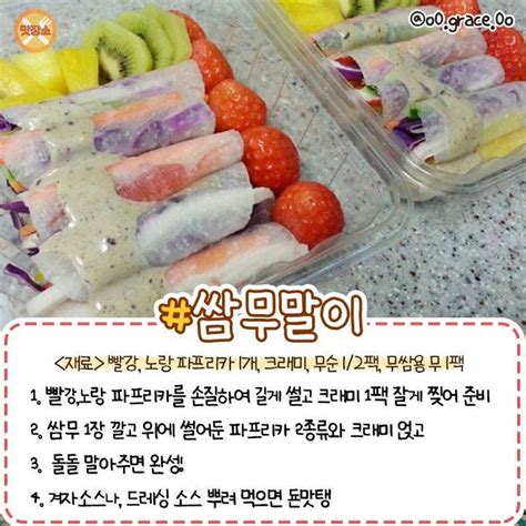 봄 소풍 도시락 레시피 모음 인스티즈instiz 이슈 카테고리