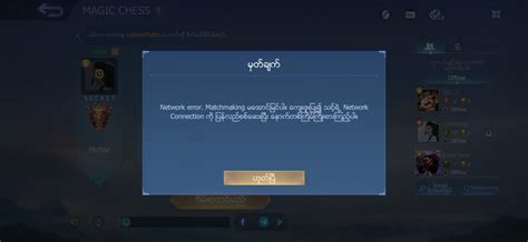 Unable To Find A Match Because This Network Error Issue Keeps Coming Up Even Though My Network