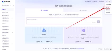 Langchain4j在java应用中快速构建llmlangchain4j 阿里百炼 Csdn博客