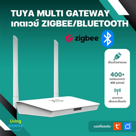 Tuya เกตเวย์ Multi Mode Gateway X5 แบบต่อสายแลน สำหรับเชื่อมต่อ