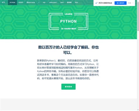 给初学者推荐的 个Python免费学习网站赶紧收藏吧 编程