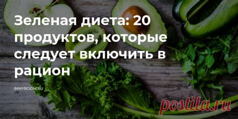 Зеленая диета меню Все о методах похудения фитнес домашние диеты пр Полезное питание Диеты