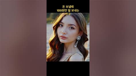 돈 관계 안 좋은 친구들 썰 이야기 레전드썰 재미있는이야기 실화썰 일상썰 흥미로운이야기 스토리타임 핵잼썰