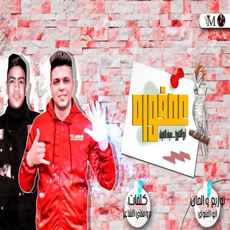 Asfora Youtube Music