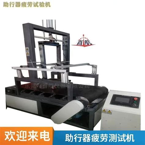 Bh 152肘拐杖静载试验机 轮式助行器疲劳测试机厂家定制