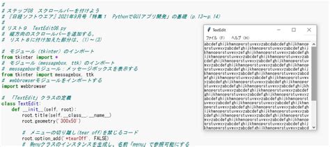 PythonでGUIアプリ開発に挑戦Tkinter Ttk編 その mlupinのブログ 楽天ブログ