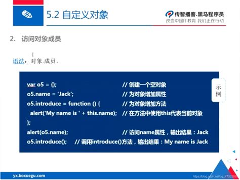 js面向对象 js课堂笔记 csdn博客