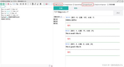 正则表达式的关键——pattern匹配规则全解 pattern正则匹配 csdn博客
