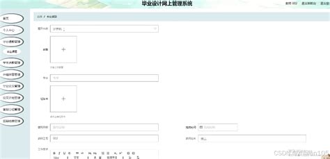 基于nodejsvue毕业设计网上管理系统 程序论文开题 计算机毕业设计 Csdn博客