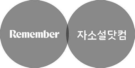 Hr 리더스 인사이트 컨퍼런스 리멤버