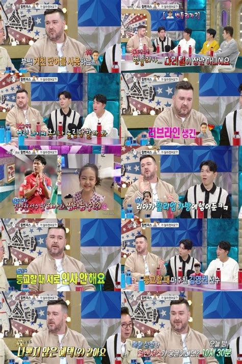 샘 해밍턴 아들 윌리엄 축구선수 김영권 딸과 썸 타는 중 파이낸셜뉴스