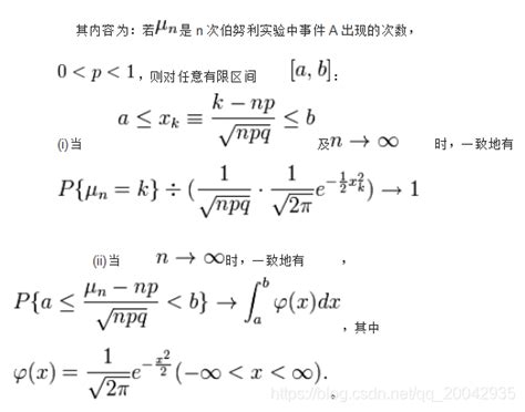 11 中心极限定理 csdn博客