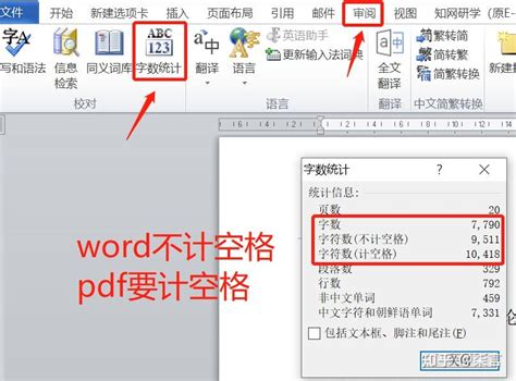 为什么维普检测论文字符数和字数一样? 知乎 为什么维普检测论文字符数和字数一样? 知乎
