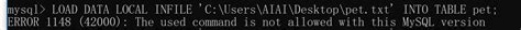 【mysql笔记】error 1148 42000 The Used Command Is Not Allowed With This