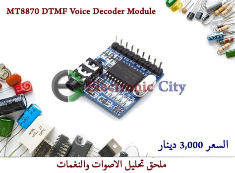 Mt8870 Dtmf Voice Decoder Module S2 010695 Electronic City المدينة