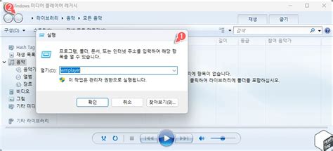 Windows 11에서 설치된 코덱 확인 방법 Geekorea