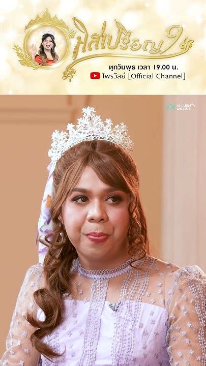 ติช่า งง มี Sex ก่อนแต่งงาน ถือว่าบาปไหม Youtube