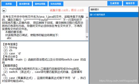 Java二级计算机干货整理（一）基本操作题java二级大题技巧 Csdn博客