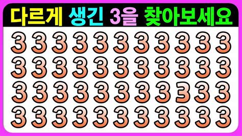 치매예방 게임도 색다르고 재미있게~ 정성껏 만들었습니다 도움이 되었으면 합니다 치매예방퀴즈 숨은그림찾기 틀린그림찾기 초성퀴즈