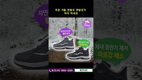 신발 신고 맨발걷기 효과를 【세계맨발걷기총연맹】 Youtube