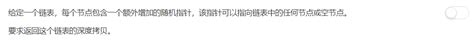 Leetcode138 复制带随机指针的链表 腾讯云开发者社区 腾讯云 Leetcode138 复制带随机指针的链表 腾讯云开发者社区 腾讯云