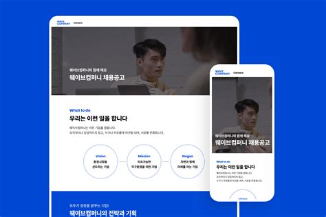 템플릿 Waveon