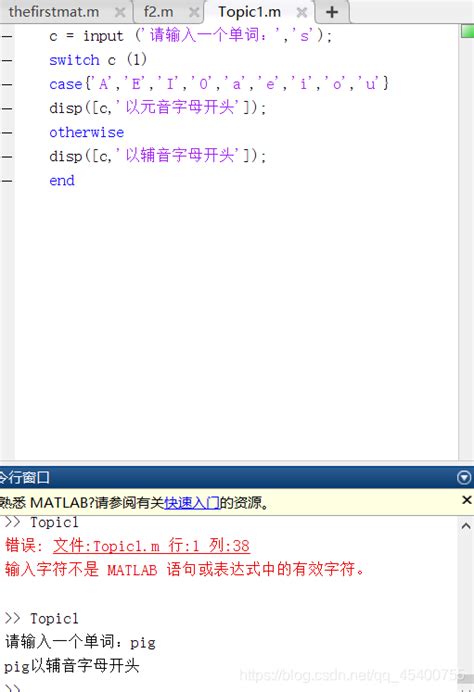 matlab程序流程控制 慢熟的孩子的博客 csdn博客 matlab流程图