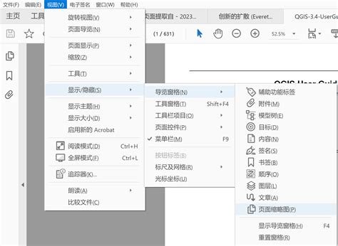 使用adobe Acrobat提取pdf文档中的部分页面adobe Acrobat怎么只导出一页 Csdn博客