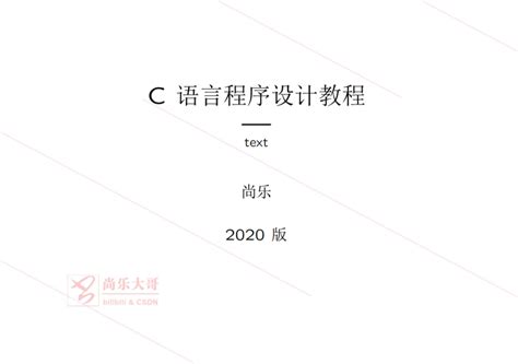 C语言中指数形式怎么表示【c语言】数据类型及其表示范围,类型转换和表达式 Csdn博客 C语言中指数形式怎么表示【c语言】数据类型及其表示范围,类型转换和表达式 Csdn博客