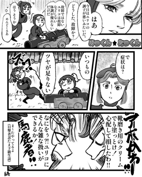 Tinami マンガ 忍たま