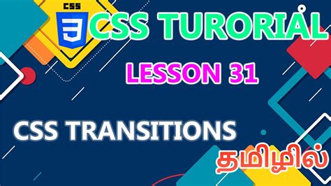 Css Transitions Lesson 31 Youtube