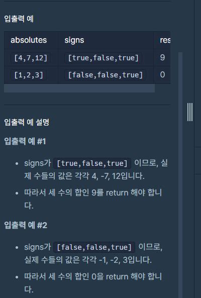 [programmers]javascript 음양 더하기