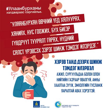 Нийгмийн Улаанбурхан өвчний үед дараах шинж тэмдгүүд илэрдэг Хэрэв эдгээр шинж тэмдэг илэрвэл